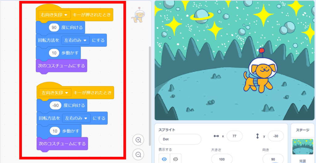 Scratch（スクラッチ）ゲームの作り方！流れや基本操作・コツについて解説 - デジタネ（旧D-SCHOOLオンライン）